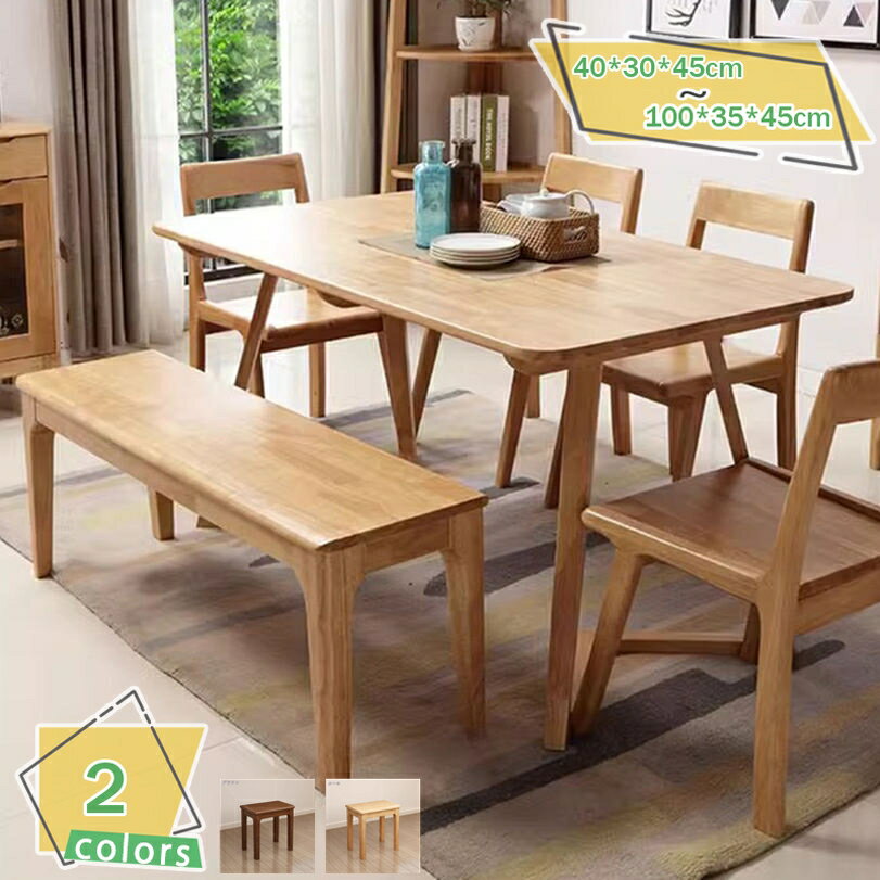 メイン素材：木◆【サイズ（cm）】：40*30*45cm 100*35*45cm； 材質：木製；シンプルで様々なテイストのお部屋に溶け込むデザイン。使う人数も選ばず、マルチに活躍できます。背もたれがないためお部屋がすっきりとした印象に見える...