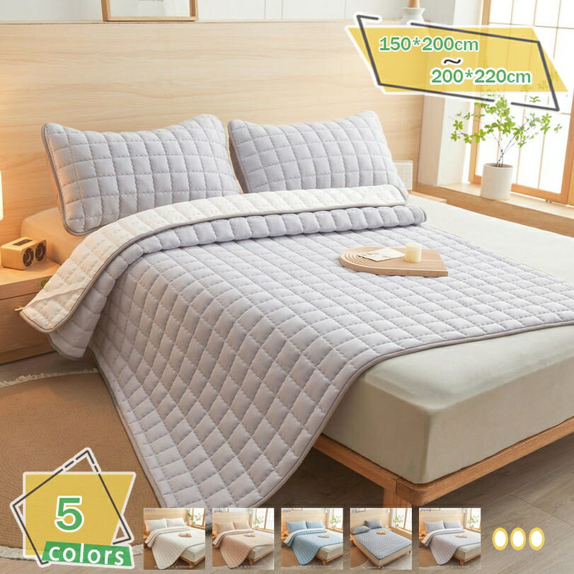 メイン素材：ポリエステル【商品情報】サイズ：クイーンサイズ：約150*200cm、 キングサイズ：約180*200、180*220cm、200*220cm；表面：冷感生地；四隅ゴムバンド付き。【柔らかい素材】ベッドパッドはマイクロポリエステ...