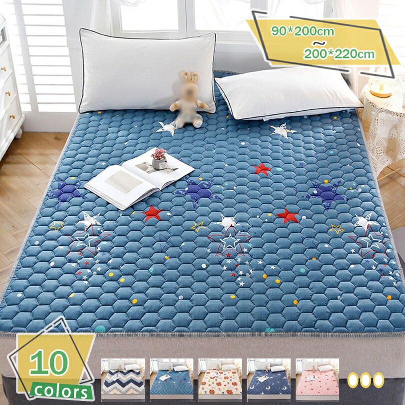 メイン素材：ポリエステル【商品情報】サイズ：シングルサイズ： 約90*200； セミダブルサイズ：約100*200、120*200；クイーンサイズ：約150*200；キングサイズ：約180*200；表面：冷感生地；四隅ゴムバンド付き。【柔ら...