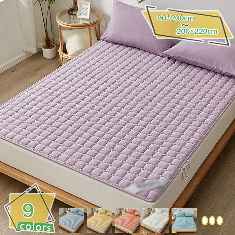 メイン素材：ポリエステル【商品情報】敷きパッドのみ販売、枕カバーは含まれていません。シングルサイズ： 約90*200； セミダブルサイズ：約100*200、120*200；ダブルサイズ：約135*200；クイーンサイズ：約150*200；キ...