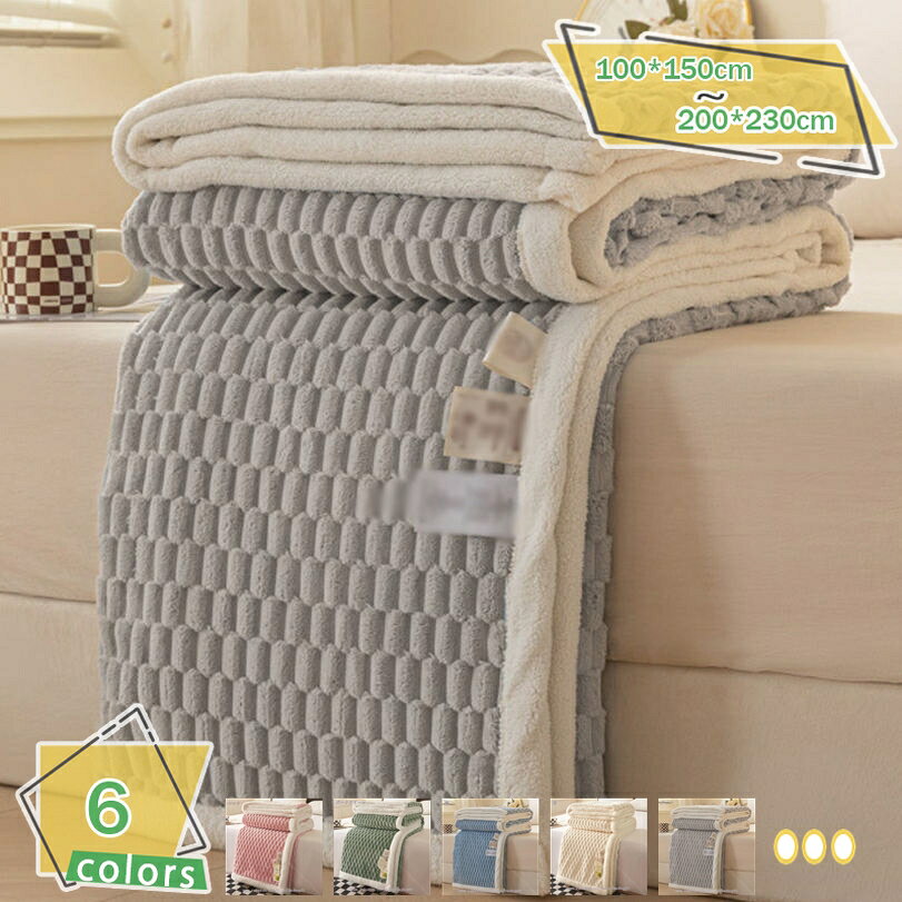 メイン素材：サンゴフリース【掛け布団単独販売】サイズ：100*150cm 150*200cm 200*230cm(冬の使用をお勧めします);【柔らかくて暖かい】寒い季節は布団が冷たくて、入る瞬間が嫌ですね。冬に欠かせないマイクロファイバーを...