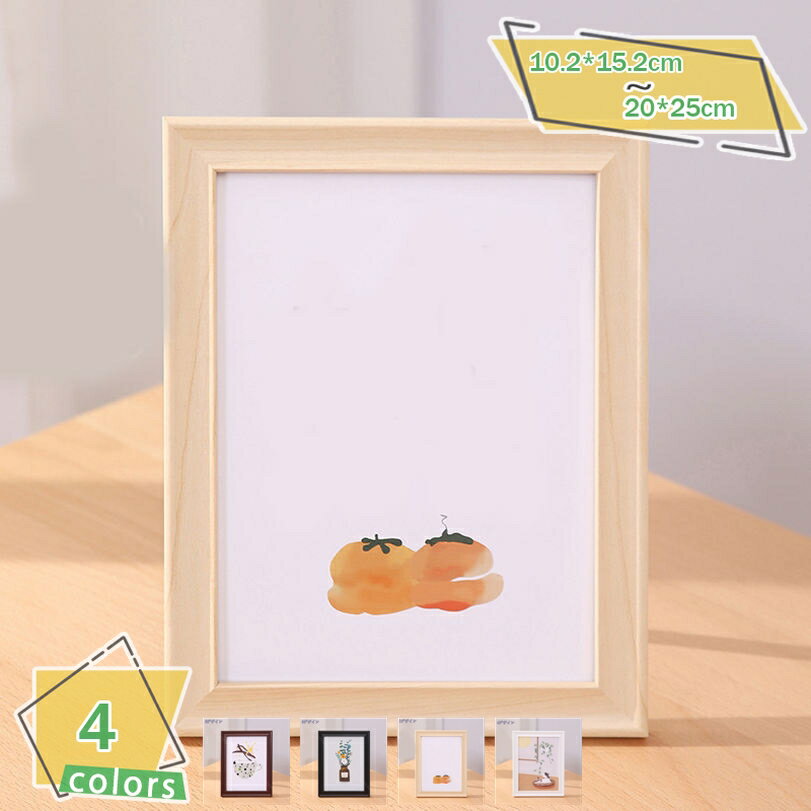 メイン素材：木サイズ：内寸は10.2*15.2cm 13*18cm 15.2*20.2cm 20*25cm 誕生日、記念日などの日はもちろん、お祝いのプレゼントとしてもお勧めします。天然素材で作られたフォトフレームです。木の持つあたたかい質...