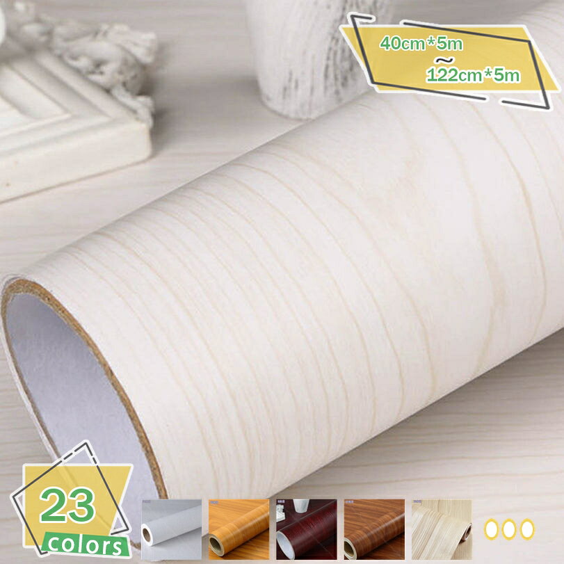【クリックして他の色を選択してください】他の色1メイン素材：PVC【壁紙シート内容】40cm*5m、60cm*5m、80cm*5m、122cm*5m。【素材】（PVC）。特性（無毒・無害、ホルムアルデヒドなどの化学物質は排出しません。）【壁...