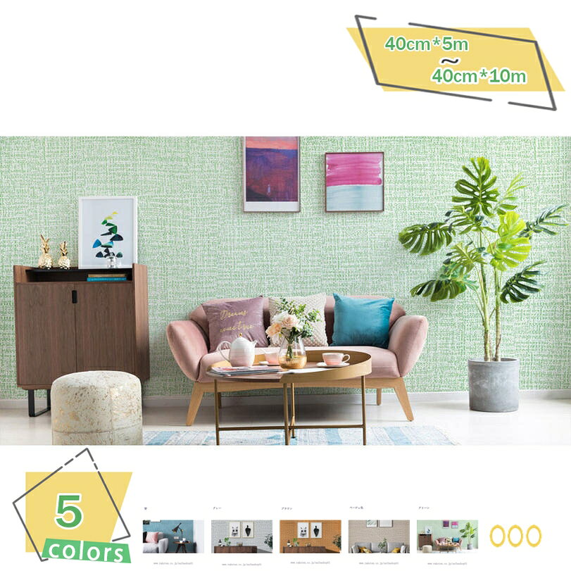 メイン素材：PVC【壁紙シート内容】40cm*5m、40cm*10m。【素材】（PVC）。特性（無毒・無害、ホルムアルデヒドなどの化学物質は排出しません。【 豊富なカラーバリエーション 】 落ち着いたカラーで、部屋の雰囲気に馴染みやすいデザ...