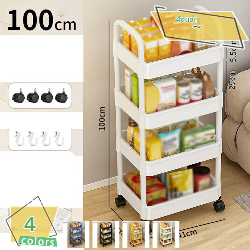 メイン素材：プラスチック★「材質」プラスチック 「カラー」ホワイト ブラック イエロー ブルー （白色 黒色 黄色 青色） 「サイズ」（cm） 3段：幅41×奥行27×高さ73cm 4段：幅41×奥行27×高さ100cm 5段：幅41×奥行...