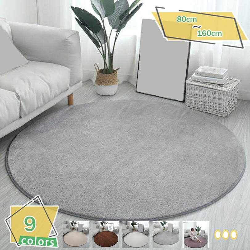 メイン素材：ボアフリース【商品詳細】サイズ：80cm 100cm 120cm 140cm 160cm【適用場所】：玄関、書斎、洗面所、お風呂、床暖房、部屋、台所、会議室、キッチン、リビングルーム、スタディルーム、ホ ール、寝室、バスルーム、...