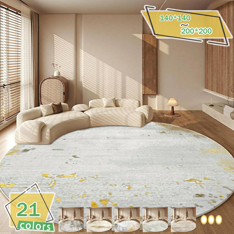 【クリックして他の色を選択してください】他の色1メイン素材：ボアフリース【商品詳細】サイズ：140*140 160*160 180*180 200*200【適用場所】：玄関、書斎、洗面所、お風呂、床暖房、部屋、台所、会議室、キッチン、リビン...