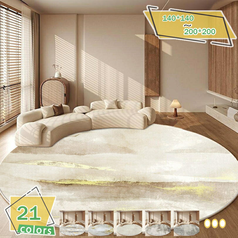 【クリックして他の色を選択してください】他の色1メイン素材：ボアフリース【商品詳細】サイズ：140*140 160*160 180*180 200*200【適用場所】：玄関、書斎、洗面所、お風呂、床暖房、部屋、台所、会議室、キッチン、リビン...