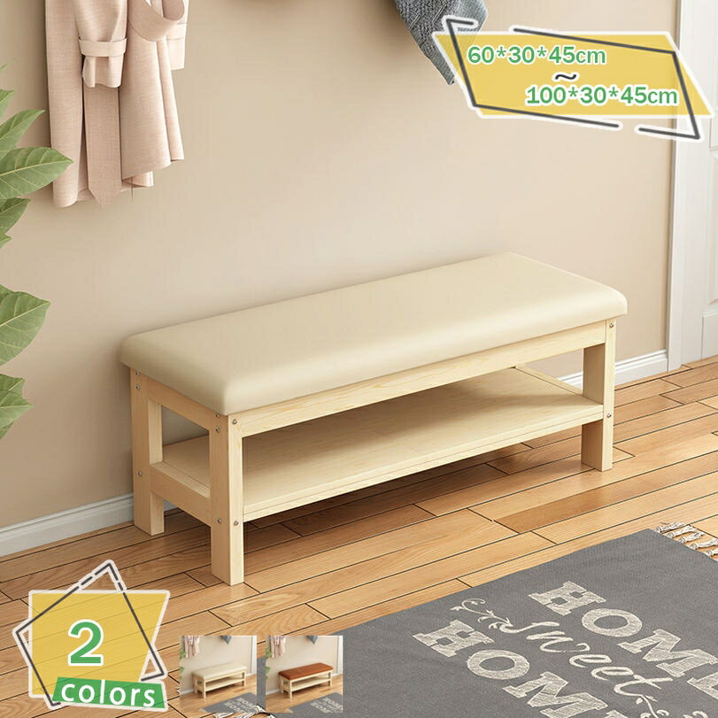 メイン素材：木◆【サイズ（cm）】：60*30*45cm 80*30*45cm 100*30*45cm； 　 材質：天然木 + PUレザー；シンプルで様々なテイストのお部屋に溶け込むデザイン。使う人数も選ばず、マルチに活躍できます。無地が美...