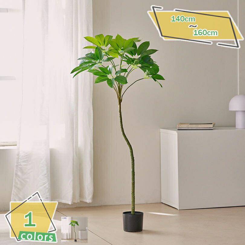 メイン素材：プラスチック、鉄【1、】お部屋のコーディネイトに癒しを加えてみませんか。植物は、主役ではないけどお部屋の彩りを豊かにしてくれ、心地よい空間を演出する重要なお仕事をしていてくれます。（枝の形状は手で曲げることでその角度で固定され、...