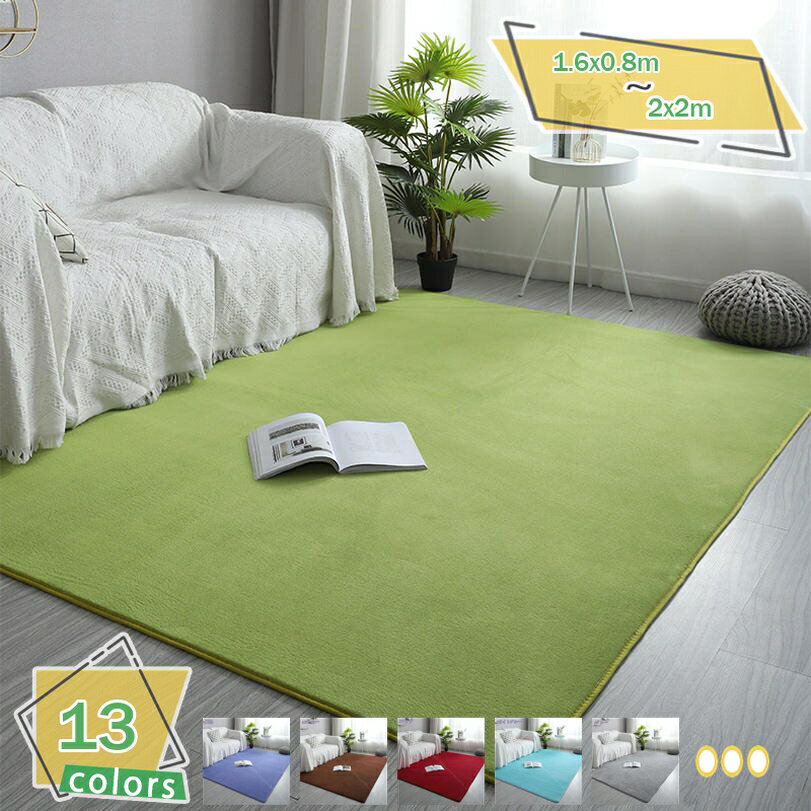 メイン素材：フランネル【商品サイズ（cm）】1.6x0.8m 1.6x1m 1.6x1.2m 2x0.8m 2x1m 2x1.2m 2x1.4m 2x1.6m 2x2m 2.3x1.6m。【カーペットの素材】表地：フランネル　中材：ウレタン...