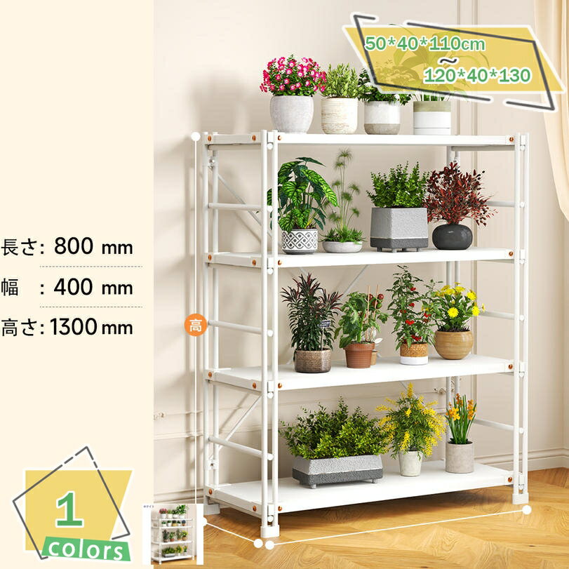 メイン素材：密度繊維ボード、メタル【材質&デザイン】ガーデンラック全体が防錆塗装鉄パイプのデザインになっています。鉄スタンドは家の装飾スタイルに簡単に溶け込み、安定性が高いです。清潔や移動にも便利です。シンプルな構造ですが、花満開でも、ちゃ...