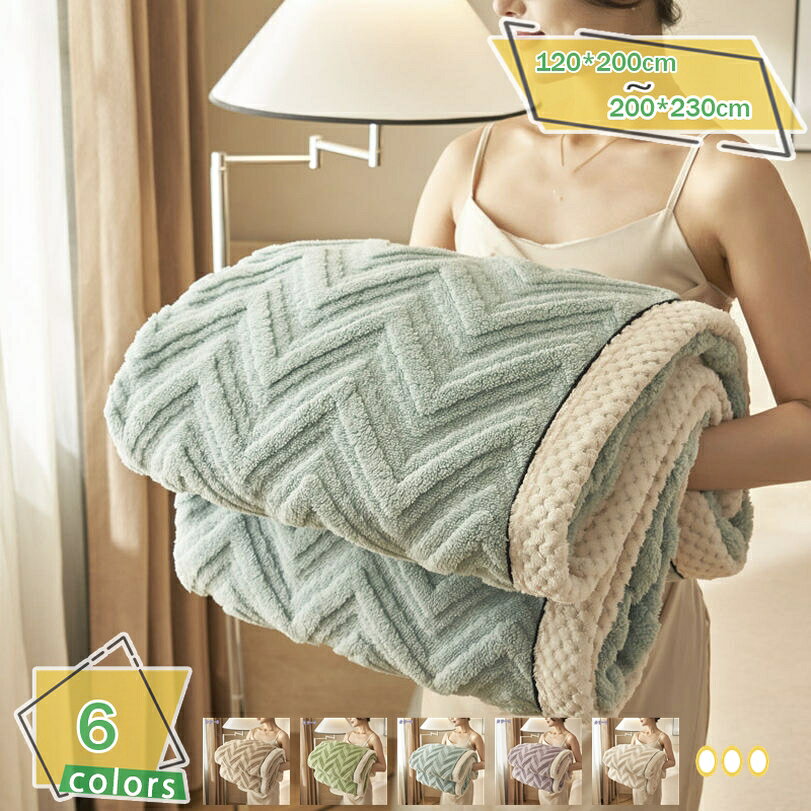 メイン素材：ポリエステル【ふんわりなめらか、極上の肌ざわり】高い品質マイクロファイバーで織り上げた両面フランネル。密度の高いふっくらとした起毛と、整った滑らかな表面が特長です。見た目からも伝わる優しい質感に、触れた瞬間から猫のおなかのような...