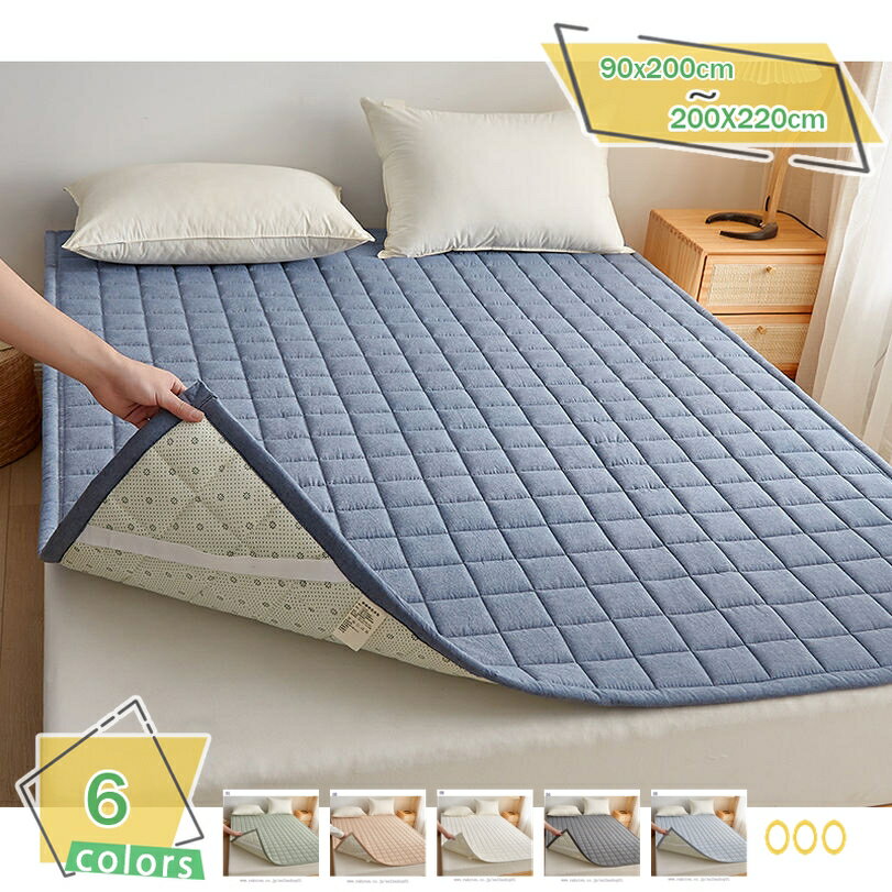 メイン素材：綿・コットン【メイン素材】綿　【サイズ】敷きパッド1枚のみ：90x200cm 120x200cm 150x200cm 180x200cm 200X220cm 【厚み】2cm 【肌にやさしい生地】表地素材が綿100％なので、肌にと...