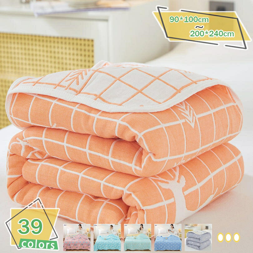 【クリックして他の色を選択してください】他の色1他の色2メイン素材：綿・コットン【サイズ】90*100cm=90*100cmガーゼケット*1。120*150cm=120*150cmガーゼケット*1。150*200cm=150*200cmガー...