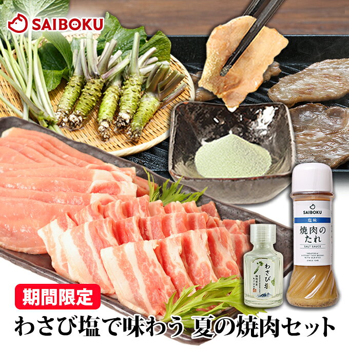 創業1946年、美味しい豚を育てる牧場としてサイボクは始まりました。 私たちは今なお、自分たちの手で豚を育て、自分たちの手で加工品をつくり、 自分たちの手で出来たてのお品物をお届けしております。 サイボクでは美味しく体にやさしい食品づくりの...