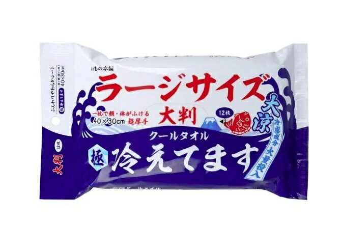 製品説明 製品詳細 〇一枚で顔・体がふける超厚手クールタオル 〇冷感成分大量投入！汗・ベタつきをしっかりふきとる！冷感成分たっぷりでふいた瞬間から極冷！ 〇約40×30cmの大判シート。 〇清涼成分メントール配合でスッキリ爽快！ 〇さらさら...