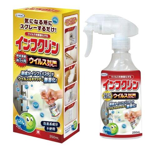 UYEKI インフクリン ウイルス対策スプレー(250ml) 「持続型抗ウイルス剤」を配合したウイルス対策スプレー。 ウイルスをキャッチし低減する事で、ウイルスの付着を防ぎます！ ●塩素系成分不使用なので、お子様・ペットがいる場所でも安心し...