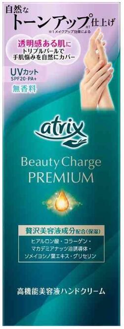 花王 アトリックスビューティーチャージプレミアムトーンアップ ハンドクリーム無香料(60g) 〇自然なトーンアップ※1仕上げの高機能美容液ハンドクリーム。手肌悩みを自然にカバーし透明感ある肌へ。　 〇手肌を美しく見せるアプローチ：独自配合の...