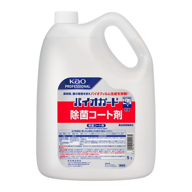 製品説明 製品詳細 〇食品製造環境の二次汚染を予防。 〇「バイオガード中性洗剤」との組合せでバイオフィルムを制御。 〇長時間、菌の増殖を抑えバイオフィルム生成を抑制！ 〇コンタクトポイント等の除菌作業にもお使いいただけます。 〇成分は食品と...