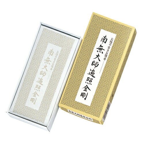 ＜商品説明＞ 「お経の出るお線香 南無大師遍照金剛」は、お線香の灰の中にお経が現れるお線香です。 ＜規格＞ お香サイズ：約170mm 商品サイズ:高さ186mm×幅84mm×奥行23mm 箱含む重量:約125g 内容量:16本 燃焼時間:約...