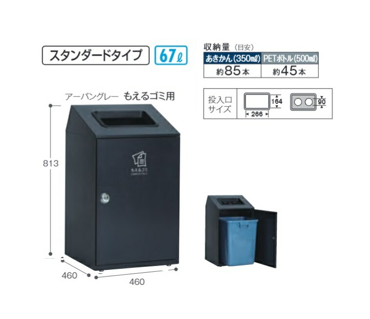 製品説明 製品詳細 〇様々な施設の景観に溶け込む多分別対応屑入。 〇オリジナルのフルカラープリントや各種別注に対応します。 〇スチール製ゴミ箱(屋内用) 〇各シール1枚入（お客さま貼り付け） 〇アジャスター付 〇市販の70L用ポリ袋が使用で...