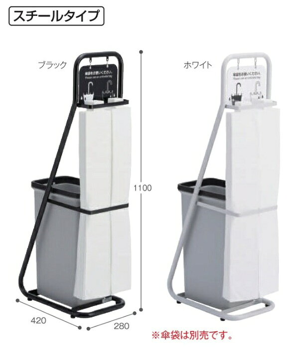 製品説明 製品詳細 〇組立簡単、シンプル設計の定番傘袋スタンド。 〇お客様組立品。 〇傘袋は一度に約1000枚まで掛けられます。 ※傘袋は別売りです。 〇中袋にはテラモト専用中袋Lが使用できます。 〇市販の45L用ポリ袋が使用できます。 規...