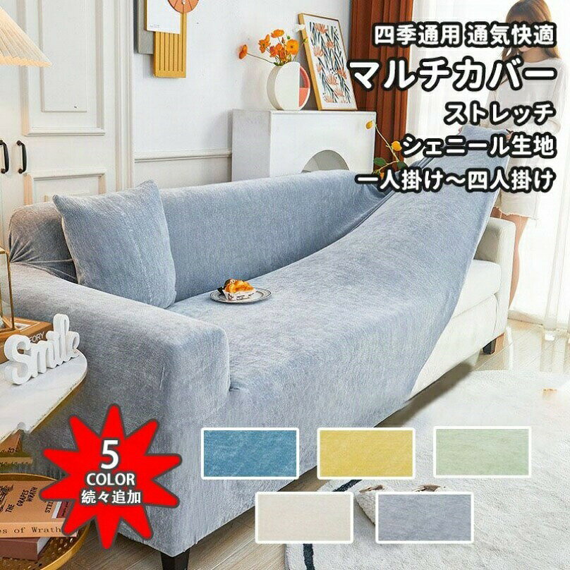 関連商品はこちら【撥水加工】【クッションカバー付き】 ...4,980円【撥水加工】【クッションカバー付き】...3,980円【撥水加工】【クッションカバー付き】...3,980円ソファーカバー マルチカバー かけるだ...2,380円【ク...