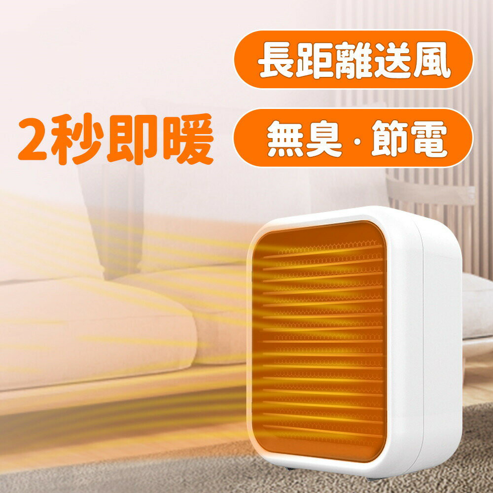 【関連キーワード検索】セラミックヒーターセラミックヒーター 小型セラミックヒーター 省エネセラミックヒーター 小型 足元セラミックヒーター 小型 省エネ電気暖炉電気暖炉ヒーター電気暖炉ストーブ電気暖炉 白電気ストーブ 省エネ 人気電気ストー...