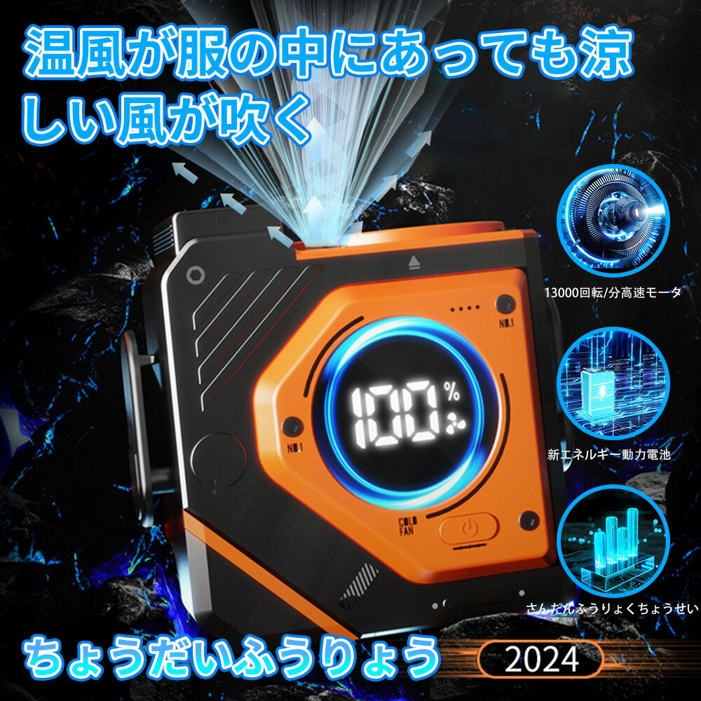 商品仕様重さ 約386g素材 ABS樹脂、アルミニウム電池容量 5000mAh / 9800mAh風量 3段階サイズ 約105 × 100 × 72mm電池充電時間 約3～5時間注意事項1 充電中の使用は不可注意事項2 電池保護のため、長時...