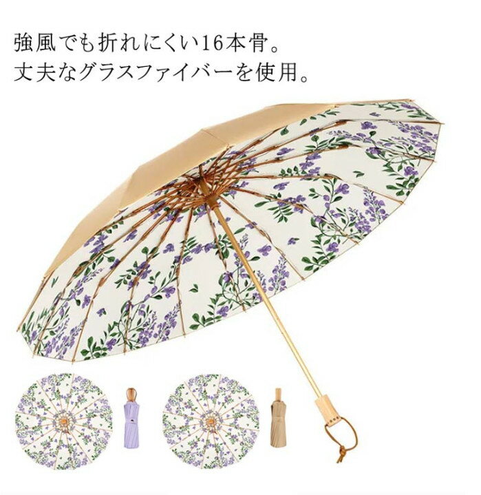 強風でも折れにくい16本骨。丈夫なグラスファイバーを使用。16本骨が作り出す和傘のような造形美。和傘の造形美を残しながら現代風にアレンジされたデザインです。雨傘としてお使いいただくことを主としておりますが、紫外線防止効果があるので、日傘とし...