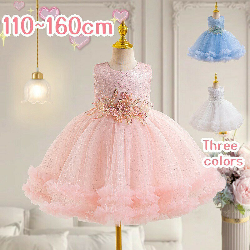 ドレス 子供 ピアノ 発表会 ワンピース ドレス 150 160 子ども 演奏会 ロングドレス おしゃれ 誕生日 撮影 結婚式 七五三 子供 中学生 ガールズ 110cm 120cm 130cm 140cm 150cm 160cm商品詳細素...