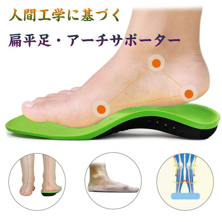【メイン素材】ポリエステル混　かかとクッション素材：EVA【片足の重量】約88g【アーチサポート】いつもの靴に入れるだけで、3D構造がしっかりと土踏まずを支え、足のアーチを作り出し、本来のバランスを取り戻すサポート！【人体工学構造】土踏まず...