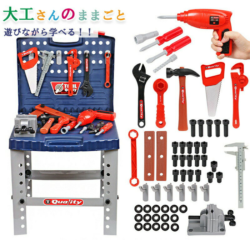 おもちゃ 工具セット 電動ドライバー 男の子 女の子 知育 大工さん ごっこ遊び なりきり 子供 幼児 おままごと 知育玩具 プレゼントおもちゃ 工具セット 知育 大工さん ごっこ遊び おもちゃ 知育玩具 男の子 女の子5商品情報重量：1....