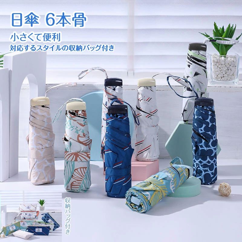 ◆◆商品詳細◆◆・商品名:日傘・コーティング:複合ブラックゲル・骨組みのサイズ:50cm*6骨・傘布:PGフル遮光ブラックテープ・適用人数:1人・中棒材質:鉄・製品重量:194g・傘立て材質:アルミ合金+ガラス繊維◆◆商品詳細◆◆・商品名:...