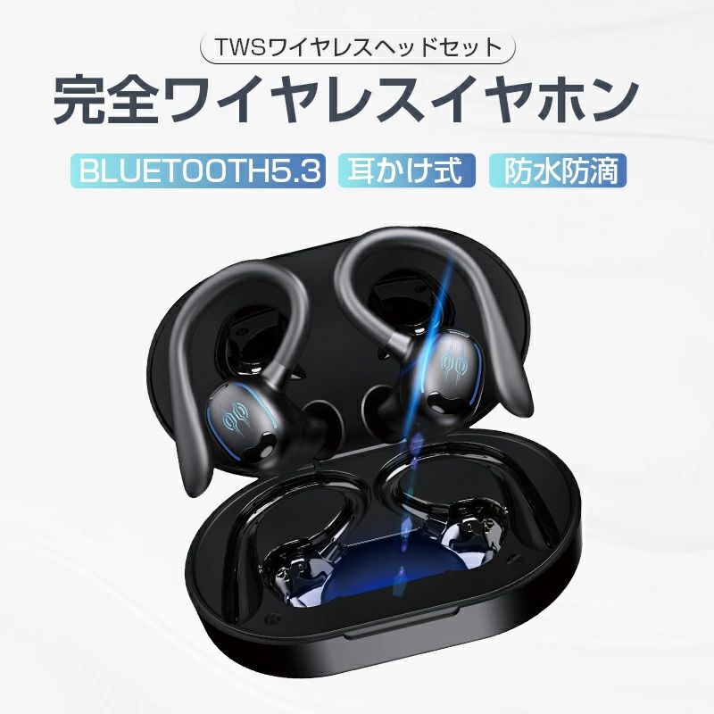 【軽快に装着できる耳かけ式】本製品は、イヤーフックが付き、耳にかけて使用するワイヤレスイヤホンです。耳の上へ乗せるようにして使用できるので、装着安定性が飛躍的に向上し、スポーツシーンに向けます。ヘッドホンより手軽に使えるのが魅力の一つです。...