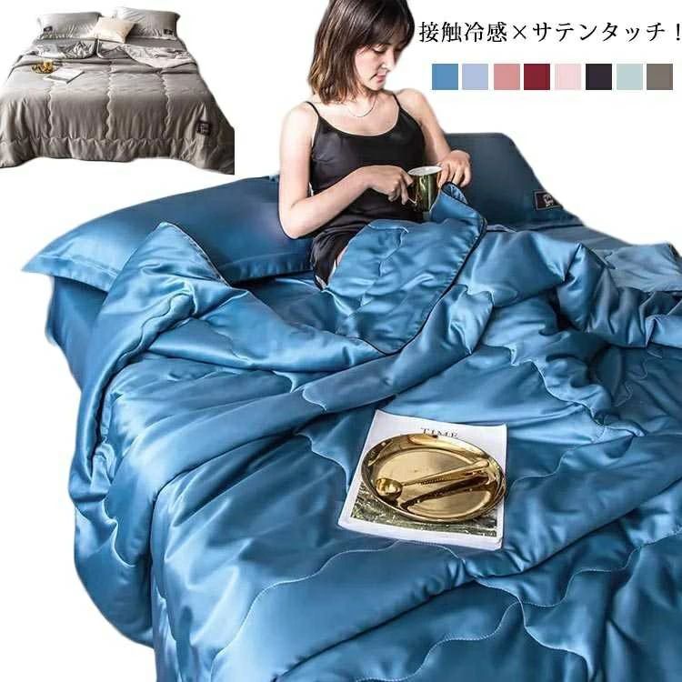 肌掛けふとん ダブル 冷感 夏 掛ぶとん 肌掛け布団 接触冷感 掛け布団 涼しい サテンタッチ 夏布団 ひんやり かけ布団 かけ布団 肌かけ布団 冷感ケット ひんやり布団 肌かけ布団 肌布団 肌ふとん 軽量 丸洗い 肌布団肌掛けふとん ダブ...