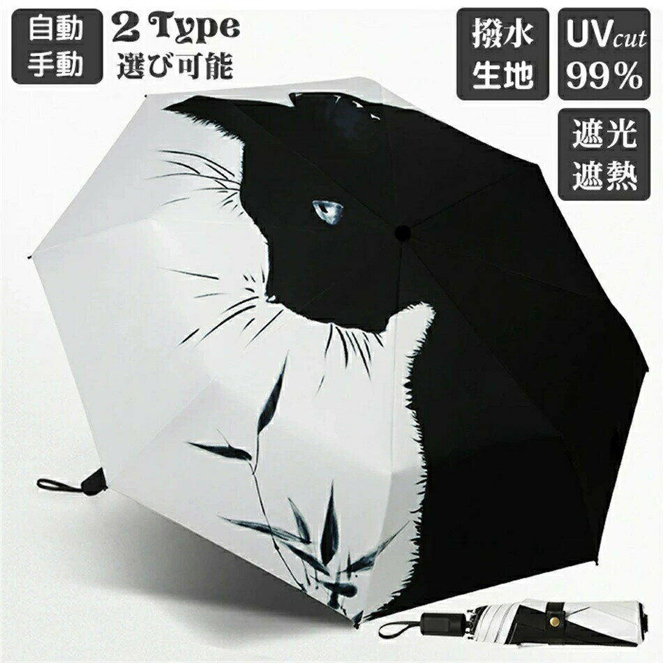 商品についてのお問い合わせ不適切な商品を報告商品情報サイズ：画像ご参照下さい。メイン素材：グラスファイバー、ポリエステルセット内容：商品本体のみ。生産国：中国（日本人スタッフによる安心の検品体制）UVカット99%！完全遮光折りたたみ傘、完全...
