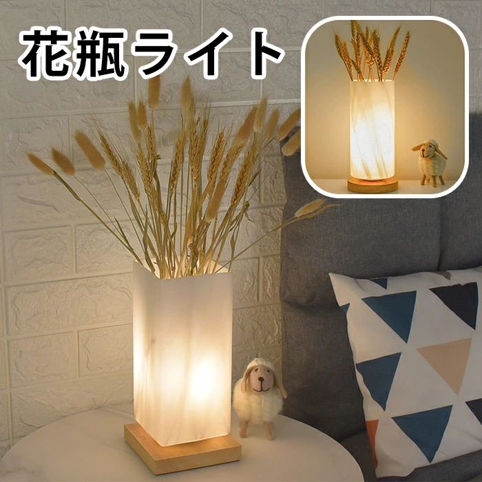 商品詳細商品情報 商品名：花瓶ライト サイズ：12cm*24cm 材質：木+ガラス 光源：LED 適用空間：5-20m? おすすめ使用場所：寝室、リビングなど、オシャレなインテリアにもなれるご注意 カラーについて お品物の色合いは、写真撮影...