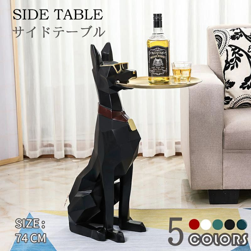 ※商品説明?細部までこだわってリアルに再現した、ドーベルマンのような小物置＆サイドテーブル。?大きいオブジェとしても目を引く存在感で、お部屋のワンポイントに！?ソファやベッドサイドに。?トレーは、ちょっとした飲み物や読みかけの本などを置くの...