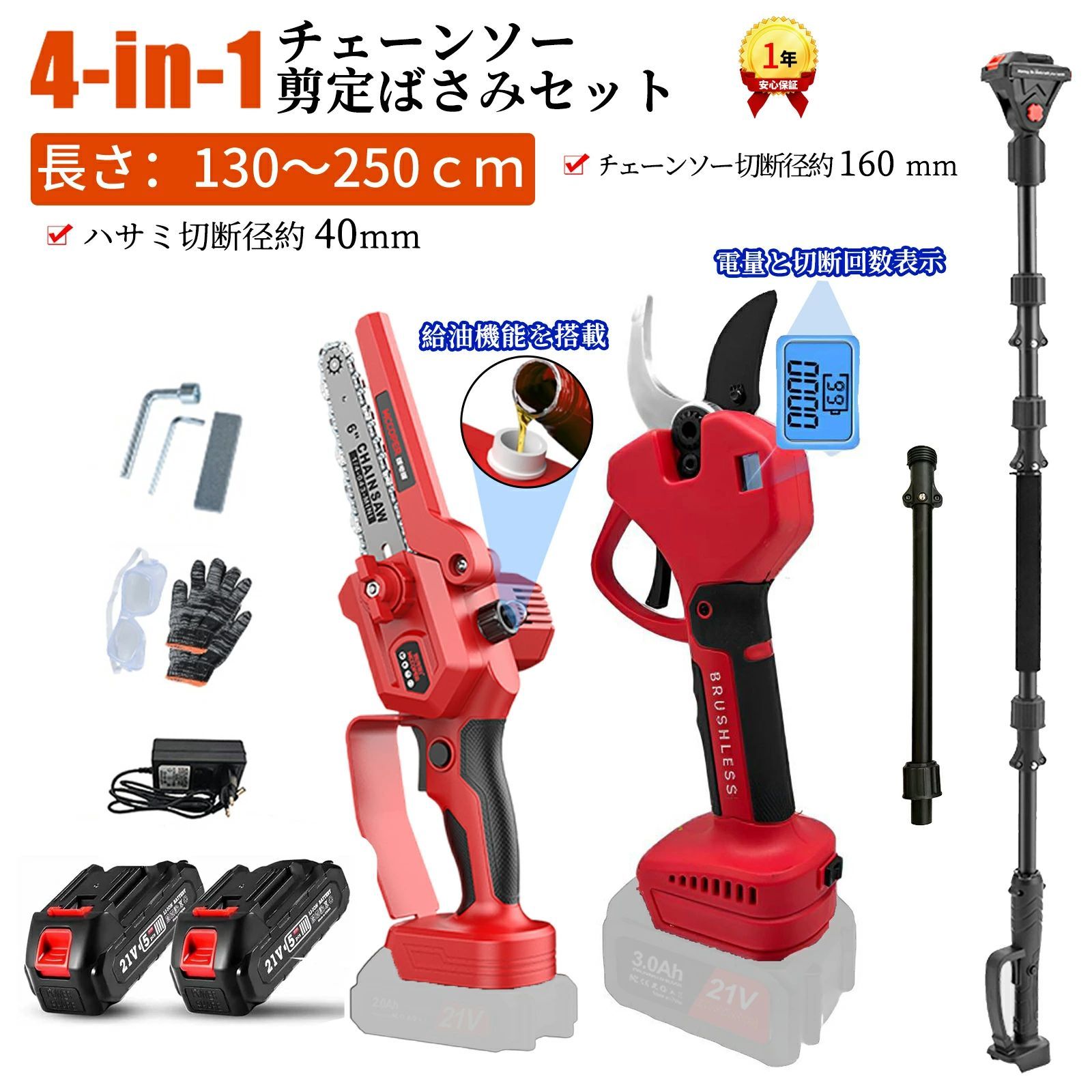 品情報電動 高枝切りバサミ🏆PSE安全認証取得済みLCDディスプレイ搭載LCDディスプレイに切断回数と残量表示。仕様材質高品質：SK5ブレード供給電圧（DC）： 21V切削径 ：40mmモーター：ブラシレスモーターバッテリー...