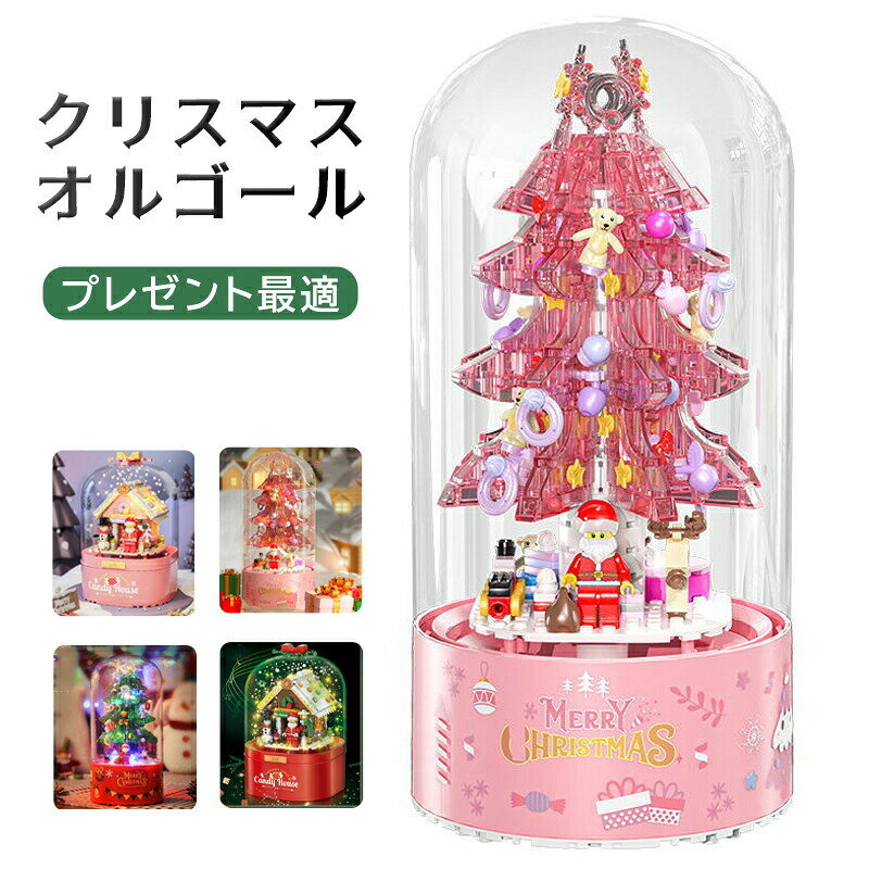 商品名:クリスマスオルゴール素材:プラスチックカラー:クリスマスツリー.お菓子の家商品詳細レゴのクリスマスオルゴールです。まるで絵本の中のワンシーンをそのまま切り取ったような、サンタクロースの豊かな表情と造形が魅力。温かい部屋でずっと眺めて...