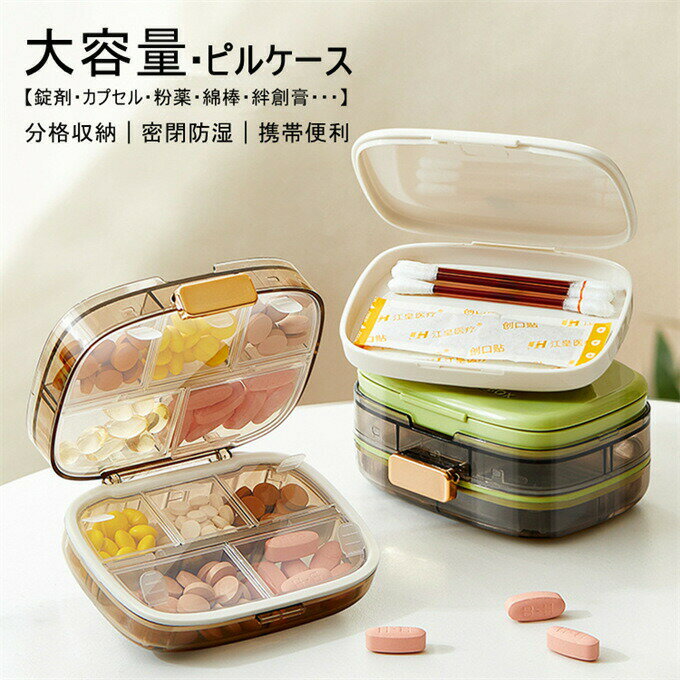商品詳細カラー：ホワイト　グリーンサイズ：10.2cm*8.2cm*4.7cm素材：PP+PC+シリコン関連キーワード：ピルケース 1週間 ピルケース 旅行用 薬 ケース 1週間分 薬ケース 小さい 携帯型 ケース ピルケース 出張用 薬持...