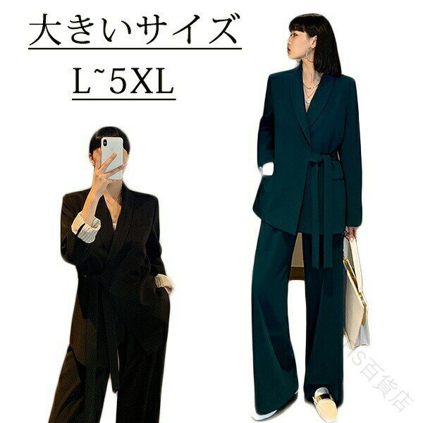 セト内容&nbsp;.??∴ジャケト/パツ「記載のないアクセサリー　小物等は付属しません」素材&nbsp;.??∴ポリエステルカー&nbsp;.??∴ブク/リーサイズ (cm)&nbsp;.??∴ジャケトl/着丈70 バスト97　肩幅39x...