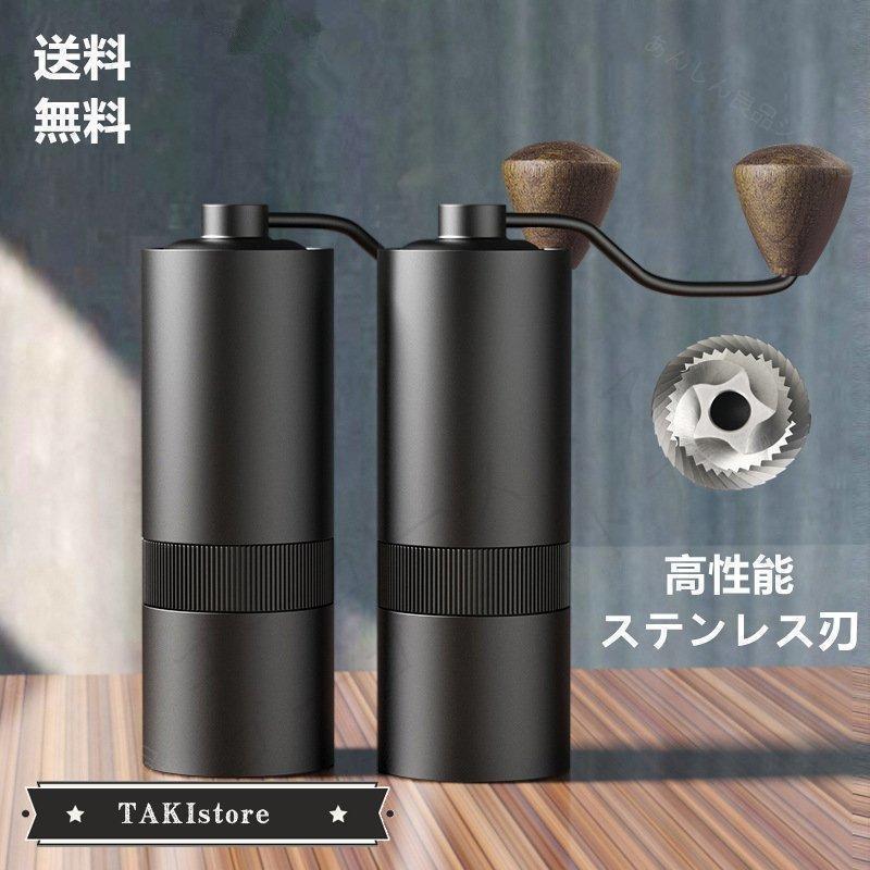 コーヒーミル 手動 コーヒーグラインダー ステンレス刃 ステンレス臼 12段階調節 ミル アウトドア キャンプ 登山 出張コーヒーミル 手動 コーヒーグラインダー ステンレス刃 ステンレス臼 12段階調節 ミル アウトドア キャンプ 登山 出張
