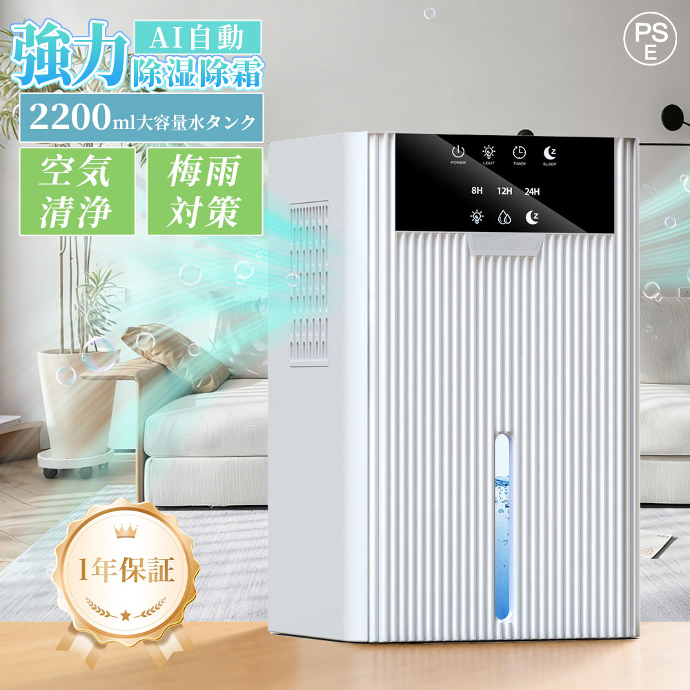 商品詳細サイズ(約)140x170x270mm重量(約)：1.35KG定格消費電力：25w空焚き防止、満水提示適用面積:10－20畳推奨使用環境：温度15～40、湿度45～90％タンク容量：約2.2L動作音：38dB以下保証期間：2年間【衣...
