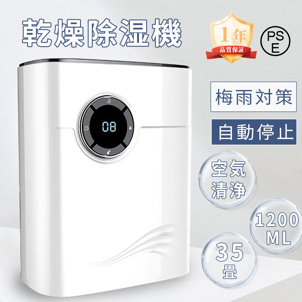 【商品詳細】製品名称：除湿機製品サイズ：245*137*375 mm製品の電力：90 W定格周波数：50 ?60HZ色:白黒タンク容量：2.2L●定格除湿能力:5.5L/日 ?6.5L/日適用面積:0－30平方メートル重量 :本体：約2.4...
