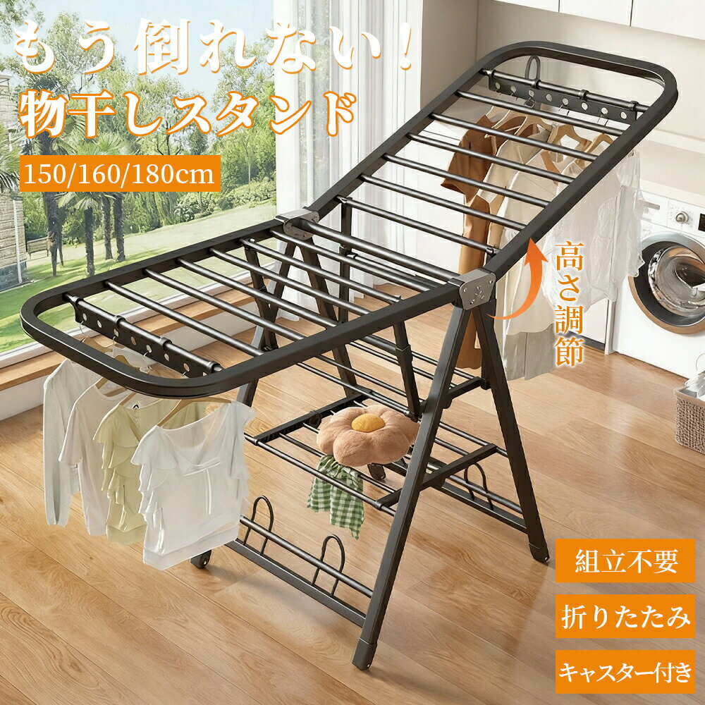 おすすめ商品商品情報【組立不要・折り畳み式】組立いらず、パッと開いて、すぐ使える便利な物干しラックです。 使わないときはコンパクトに折りたためて、スペースを取らず、隙間に収納可能。 注意:使い方は動画をご覧ください。【高さ調節可能】両翼は高...