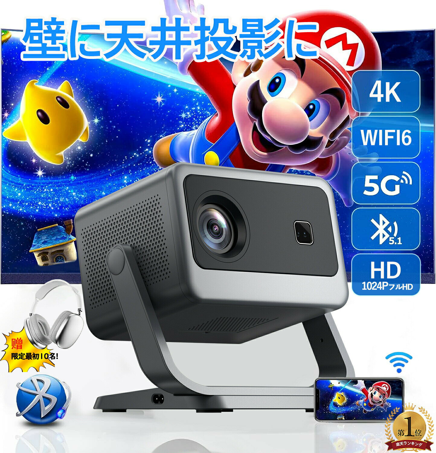 プロジェクター 家庭用 天井投影 軽量 1080P 28000LM 本体 小型 4K対応 電動フォーカス 5G WiFi5 高性能 高画質 静音 自動台形補 Android TV Bluetooth5.0 ホームシアター 子供 初売り 20...