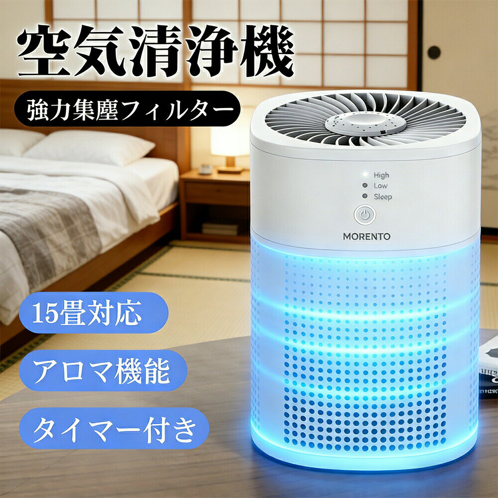 空気清浄機 小型 脱臭 花粉 静音 HEPA フィルター 集じん ホコリ ペット 20畳 卓上 ハウスダスト アレルギー 花粉対策 空気清浄 マイナスイオン 活性炭フィルター ミニ アロマ対応 節電 省電力 集塵 静か 花粉 高性能 節電対...